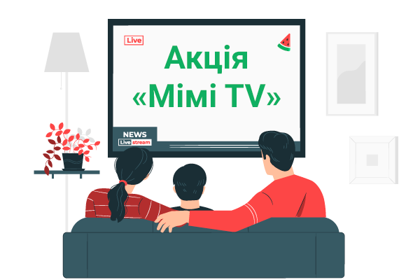 Акція "Mimi TV"
